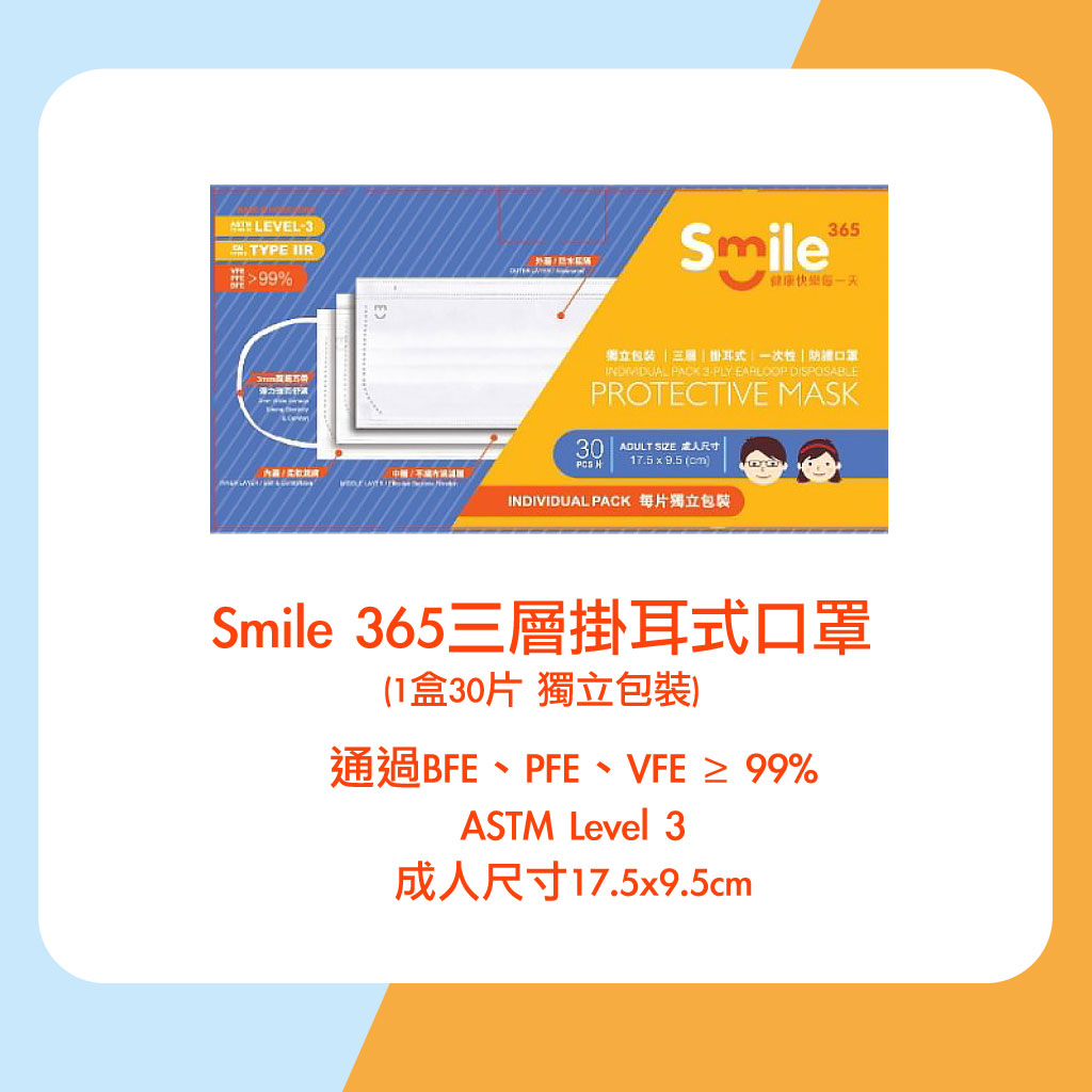 SMILE 365 黑色獨立片裝防護口罩30片 – 123 by ELLA